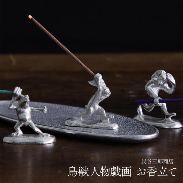 サイズ蛙:W33×D15×H36mm兎:W37×D17×H36mm猿:W40×D16×H34mm重さ蛙・兎:17g猿:22g穴径：3mm素材：錫生産国：日本(富山)お手入れ方法・錫(すず)は非常に柔らかい素材です。やさしく扱うことで長くご使...