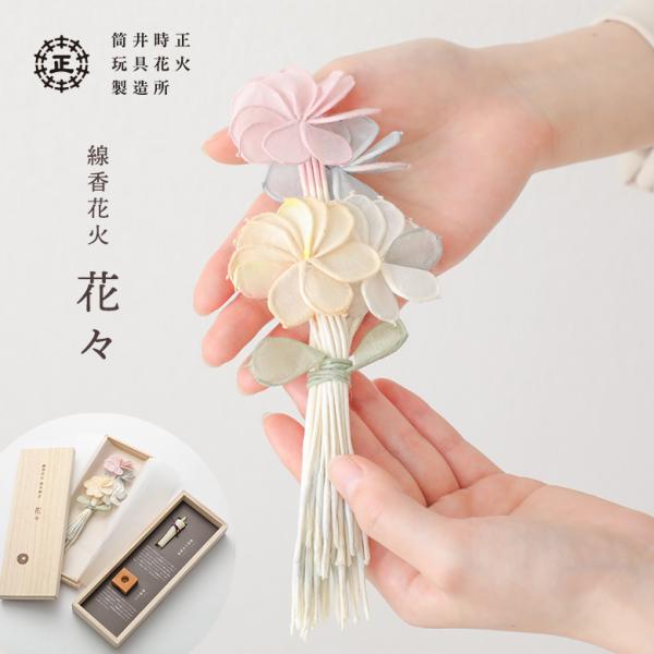 入数:40本(1箱あたり)+和蝋燭+ロウソク立て薬量:3gセット組:FA13・KAASF(規格証):Σ6645生産国:日本製※こちらの商品は、火薬を含みますので沖縄への配送ができません。間違ってご注文いただいた場合は自動的にキャンセル処理を...