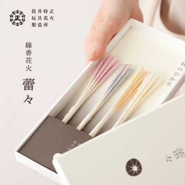 サイズ:230x100x17(mm)入数:32本(1箱あたり)薬量:約0.1g(1本あたり)製造:FA13・KAASF(規格証):F001006生産国:日本製関連キーワード:花火 はなび ハナビ 線香花火 せんこうはなび センコウハナビ 伝...