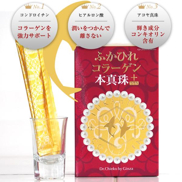 サメのふかひれが天然で持つ3つの美容成分と、国産アコヤ本真珠の真珠層のみを贅沢に配合した、勝見地映子が送る最高傑作。『ふかひれコラーゲン本真珠+(プラス)』は、天然サメのふかひれだけを贅沢に45枚も使用しています。サメのコラーゲンは動物のも...