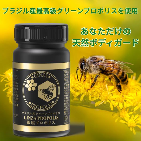名称:プロポリス加工食品製造国:日本用法及び用量:1日当たり2~4粒を目安にお召し上がりください。内容量:180粒（1粒250mg）保存方法:高温多湿および直射日光を避け、涼しいところに保存してください。栄養成分表示:2粒（0.5g）あたり...
