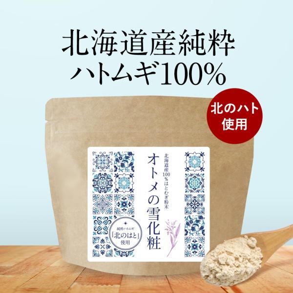 【原材料】ハトムギ（北海道産）【内容量】100g【保存方法】直射日光、高温多湿を避けて保存してください。【賞味期限】別途商品ラベルに記載【製造者】株式会社 オーガランド　〒899-4341 鹿児島県霧島市国分野口東1294番1【栄養成分表示...