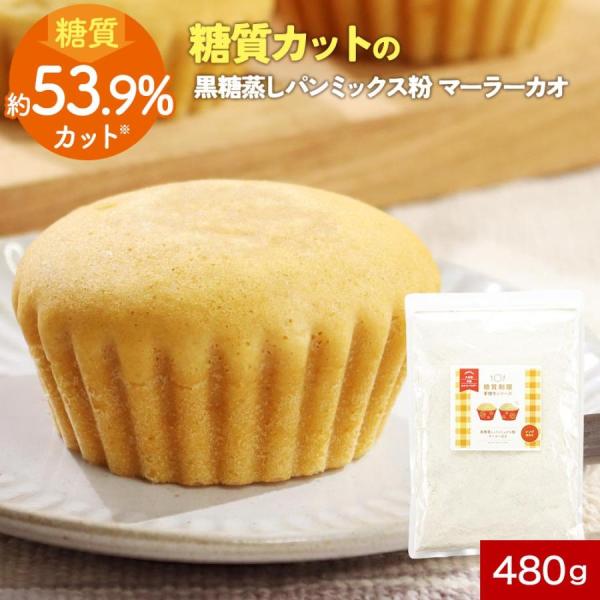 【原材料】大豆粉（大豆（国産））、加工黒糖、エリスリトール、おからパウダー、米粉/ベーキングパウダー、（一部に大豆を含む）【内容量】480ｇ【保存方法】直射日光、高温多湿を避けて保存してください。【賞味期限】別途商品ラベルに記載 【製造者】...