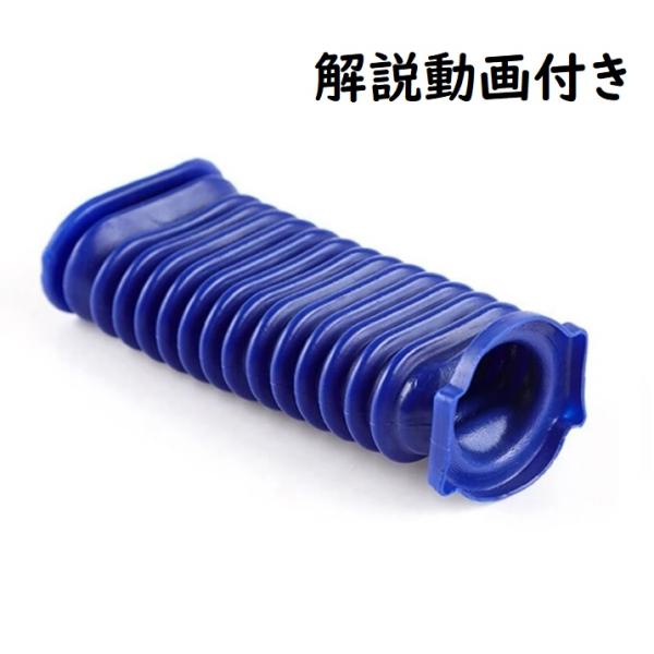 dyson ダイソン ソフトローラーヘッド 蛇腹ホース ジャバラ 交換 互換品新品未使用品【内容】●dyson ソフトローラーヘッド用 ヘッドホース ジャバラ ×1個※取り付けにはプラスドライバー、トルクスドライバー(T8とT10)が必要に...