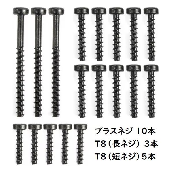 Dyson ダイソン ネジ 交換 プラスネジ T8 互換品【内容物】プラスネジ 10本 T8（長ネジ） 3本 T8（短ネジ） 5本【対応機種】DC25/V6/V7/V8/V10/V11/DC50/DC40 等画像２枚目とご希望のネジの長さが...