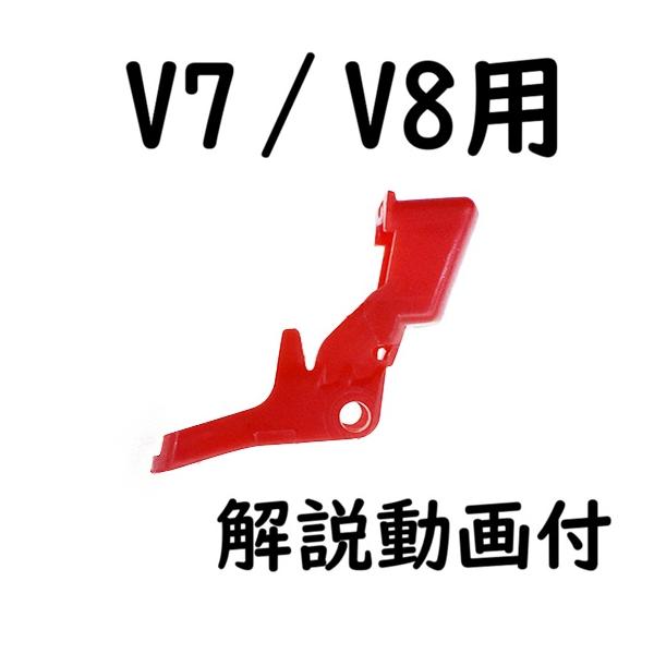 dyson ダイソン V7 V8 SV10 SV11 トリガー スイッチ 交換 修理 故障 互換品新品未使用品トリガーが動かない場合は内部でトリガーが折れている場合が多いです。その際にトリガーを交換することで動くようになります。【内容】●d...
