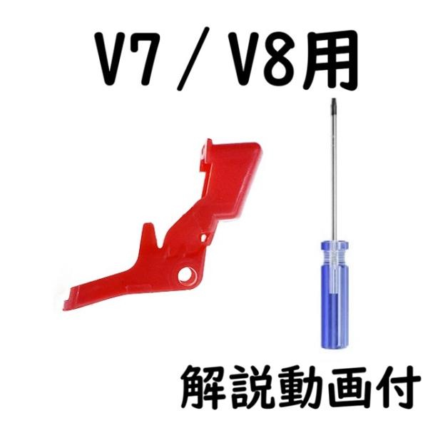 dyson ダイソン V7 V8 SV10 SV11 トリガー スイッチ 交換 修理 故障 互換品新品未使用品トリガーが動かない場合は内部でトリガーが折れている場合が多いです。その際にトリガーを交換することで動くようになります。【内容】●d...