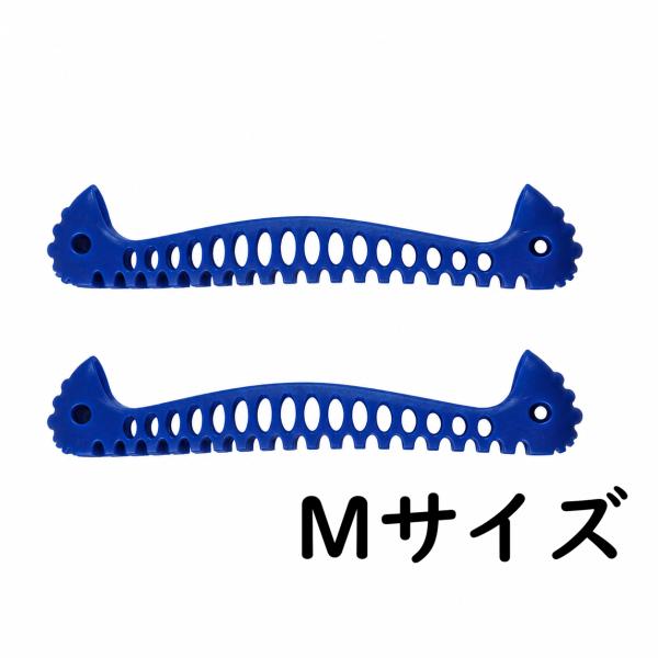 【内容】エッジカバー ダークブルー * 1組（左右セット）商品サイズ 25.5cm ※適合サイズは以下のサイズ対応目安をご覧ください。【サイズ対応目安】商品サイズ ： 対応ブレード長さ目安23.5cm：約20〜22cm（約8〜8.5インチ）...