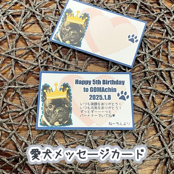 【発売日：2025年01月20日】「特別なカードがあれば・・・」「形に残るプレゼントも欲しい！」「食事制限で食べ物は無理だけどお祝いがしたい・・・」そんな方に＾＾お祝いのディナーやケーキに添えて一緒に記念撮影も★メッセージカードの他、名刺代...