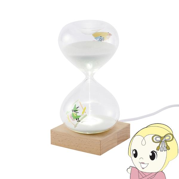 ムーミン 砂時計15分計 LEDライト付　152-333242W■商品サイズ：高さ155×幅75×奥行75mm■重量：310g■材質：ホウケイ酸ガラス、砂（ガラスビーズ）、天然木(ビーチ材)、アルミ合金他■原産国：中国※電源：USB電源(ケ...