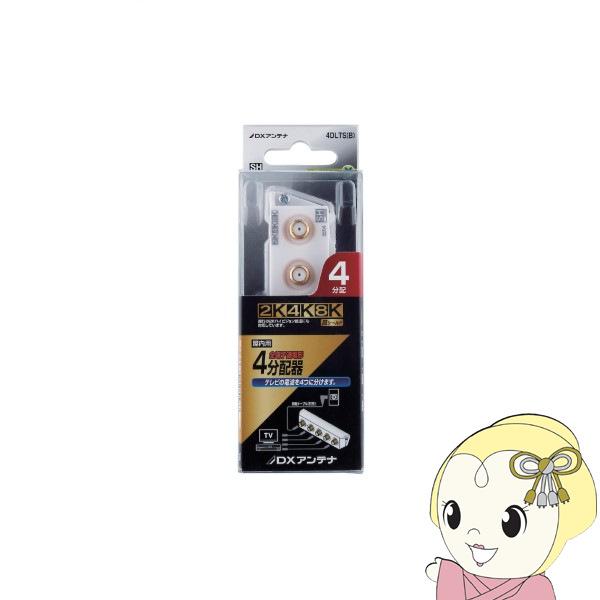 新4K8K衛星放送(3224MHz)対応の、アンテナからの入力信号を均等に四つに分けることができる4分配器です。入出力端子を一列に配置した、前向き・下向き両方に取り付け可能なスリム形で、狭いスペースでも配線をスッキリと収めることができます。...