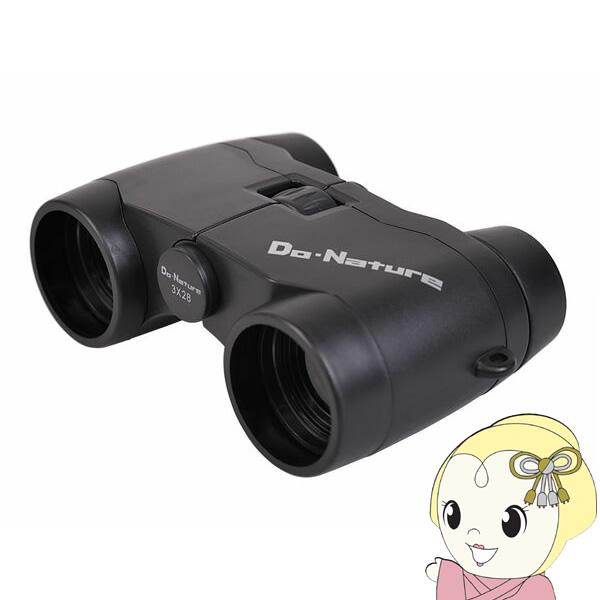 Do Nature オペラグラス 3×28 STV-O328BK ブラックスポーツやコンサートなどで気軽にお使いいただけるオペラグラスです。■倍率：3倍■対物レンズ有効径：28mm■最短合焦距離：3m■サイズ：103×35×67mm■重量：...