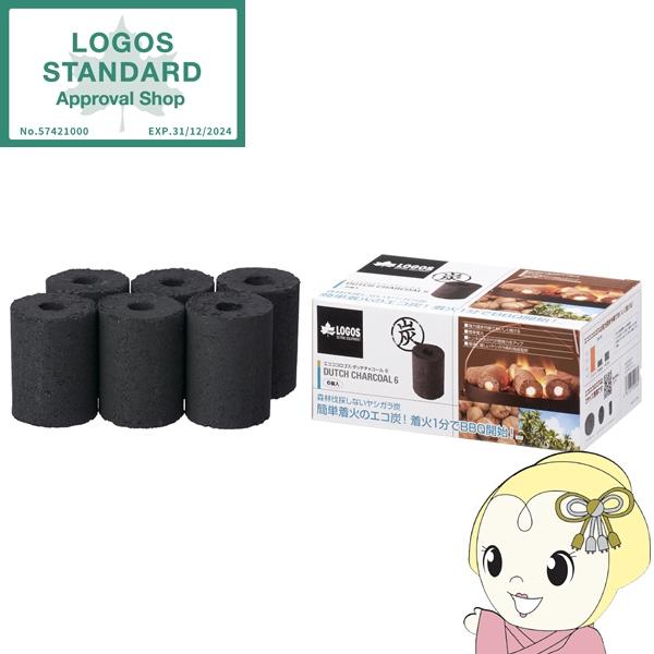 エコココロゴス・ダッチチャコール6■総重量：（約）500g■サイズ：（約）直径4.5×高さ6cm■内容量：6pcs■主素材：ヤシガラ■性能/特長：・即着火・即追加!!エコココロゴスだからいつ追加しても即着火。すぐに安定した火力が得られます。...