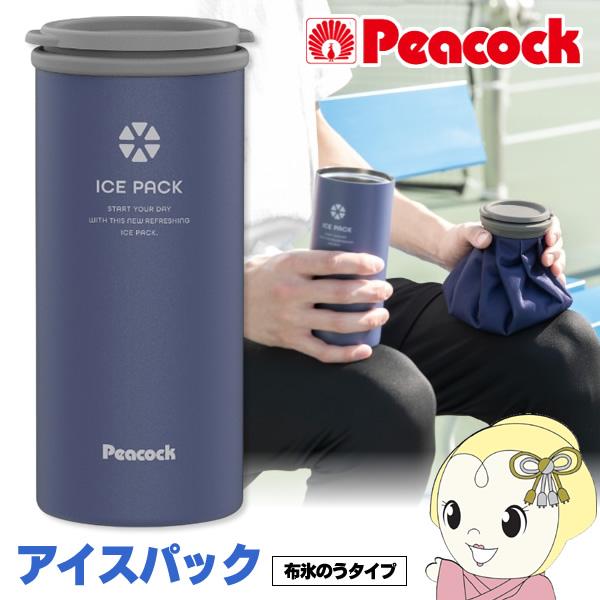 ●ステンレス真空断熱構造でしっかり外気温を遮断し、氷のうの冷たさ長持ち。●氷のうはポリエステル製で、接地面を広く肌に当てやすい。●スポーツシーンはもちろん、通勤通学や日常の暑さ対策などに幅広く使える冷却アイテム。●持ち運ぶ時や使わない時は、...