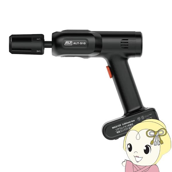 充電式コンパクト洗浄機 ALT-S10●玄関アプローチの黒ズミや、網戸の網目、お家周りの清掃、頑固なペットトイレの汚れの洗浄に。●泡洗浄ができ、泥落としや車の洗浄にも使用可能。●水道・電源がない場所でも使用可能。■定格電圧：DC10.8V■...