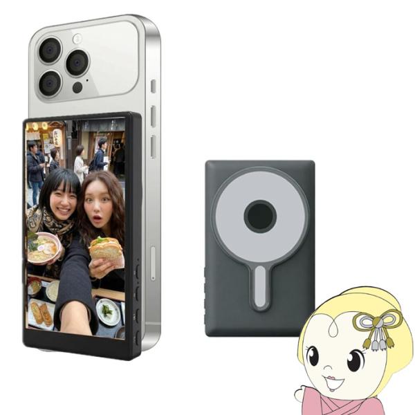 【自撮りモニター”Camee Neo”(キャミー)】スマホの外カメラを”自撮りモニター化”音声出力＆直接タッチで撮影がもっと自由に♪■無線LAN対応■パネルタッチパネル付き3.97インチパネル（マルチタッチ仕様対応）■解像度480*800 ...