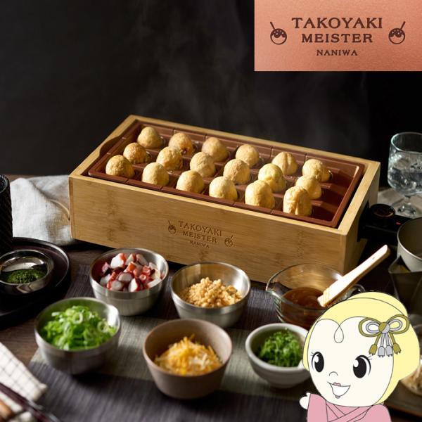 Takoyaki Meister [感動！たこ焼きマイスター](ATM-818-BB) たこ焼きマイスター家庭用たこ焼き器の不満をゼロへ。これまでの家庭用たこ焼き器の不満点を解消すべく本場・大阪の家電メーカーが、本気でこだわり抜いて開発した...