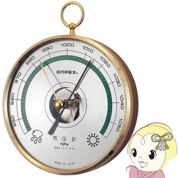 ●機能：気圧計●サイズ：直径約130×40mm●材質：金属●原産国：日本※記載は商品仕様の一部です。仕様説明不足等の理由での返品はできません。特に適合等は必ずご確認ください。