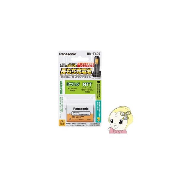 ■対応機種・パナソニック：KX-FAN51・NTT：コードレスホン電池パック-092※記載は商品仕様の一部です。仕様説明不足等の理由での返品はできません。特に適合等は必ずご確認ください。