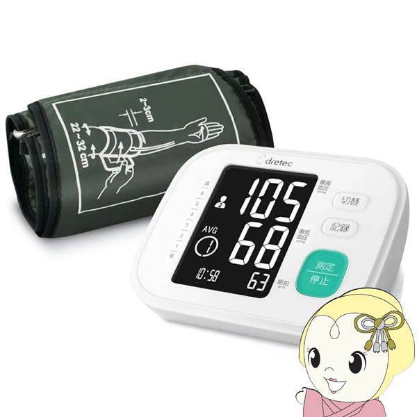 手軽に測れる上腕式血圧計・2人の測定結果をそれぞれ記憶（2人×60回分）・血圧レベルを６段階で表示バックライト付の大画面で見やすい・直近3回分の平均値表示・電池残量のお知らせ・便利な日時表示付■商品サイズ約W140×D110×H65mm■商...