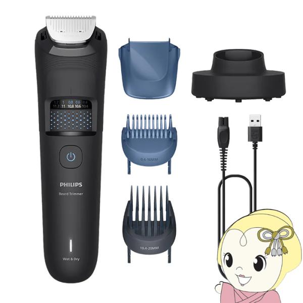 Beard Trimmer 5000 Series毛くずを集めながらヒゲをスタイリングBT5780/15■電源方式：充電式■電圧：DC V5 1A■防水性能(本体)：IPX7■充電時間(約)：1時間■使用可能時間：100分■サイズ(約)：W...