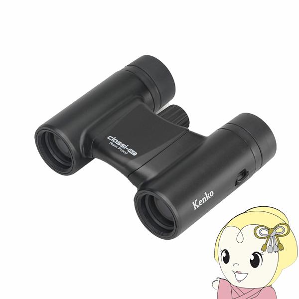 コンサートに最適な超コンパクトダハ式双眼鏡です。折りたためばさらにコンパクトに。バッグにも楽々収納できます。ボディーはレインプルーフ設計で突然の雨に濡れても安心です。レンズにはマルチコートを施し、 抜けのいい明るい視界が広がります。さらに色...