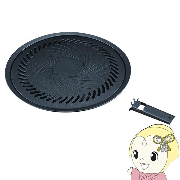 焼肉プレート (L) CB-A-YPL フッ素加工カセットこんろで美味しく焼肉！ファミリー焼肉にぴったりLサイズ■焼肉プレート(S)よりも焼面積が1.8倍!ファミリーでの使用に最適■お肉の余分な脂を水皿に落とす構造でヘルシーです■プレートに...