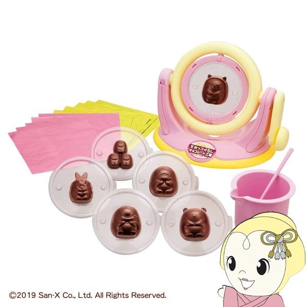 くるくる回して立体的なチョコレートが簡単に作れる「くるくるチョコレート工場」に、人気のすみっコぐらしが登場！人気の６種の立体キャラクターチョコレートが作れます。中は空洞に仕上がるので、少量のチョコレートで食べやすい仕上がりになります。［セッ...