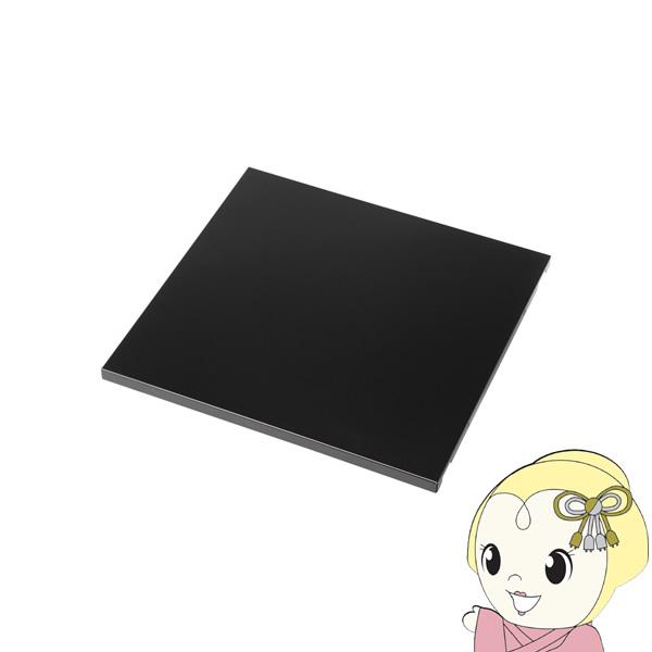 CP-SBOXシリーズ追加用中棚※こちらの商品「追加用中棚」(CP-SBOX1〜3専用追加棚板)です。収納ボックス(CP-SBOX)は別売りです。■サイズ：W450×D435×H20mm■重量：1.55kg■梱包：1個口/550×485×4...