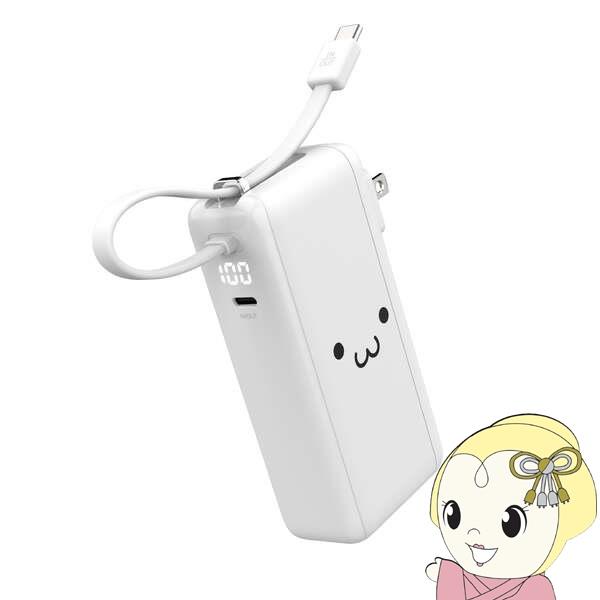 AC充電器としても使える2in1タイプのモバイルバッテリーです。10000mAhの大容量にUSB Type-C(TM)ケーブルが一体化されているため、外出先でも安心して充電できます。バッテリー残量はLEDパネルで1%単位で確認できます。US...