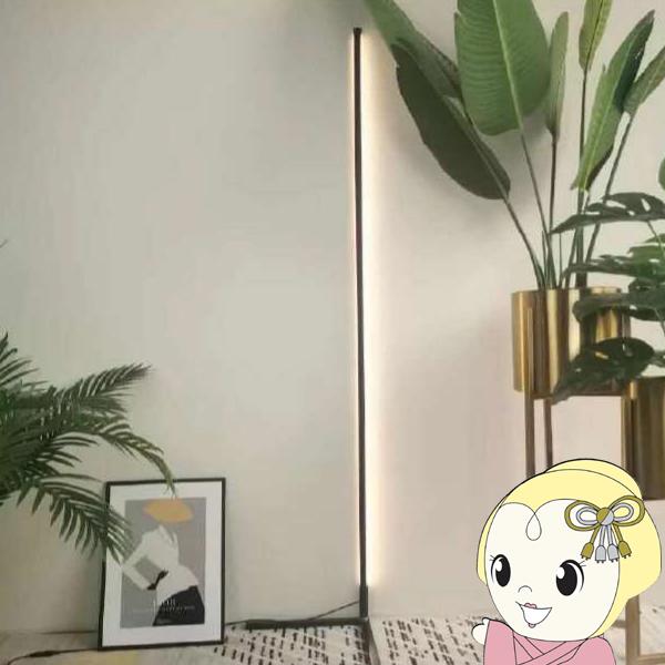 おしゃれなフロアライト■サイズ：高さ140cm■重量：1.5kg■梱包サイズ：145×10×8cm■光源：LED■ルーメン：2688-3136LM■色温度：4000K■光の色：中性色■材質：アルミニウム＋鉄■リモコン：無■光調節：無■電源：...