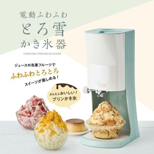 ドウシシャ 電動ふわふわとろ雪かき氷器 グリーン DTY-B2GR・ジュースや冷凍フルーツでふわふわとろとろスイーツが楽しめます。発見！プリンかき氷がおいしい。プリンを製氷カップに入れて凍らせるだけ。・市販の冷凍フルーツでかき氷。冷凍フルー...