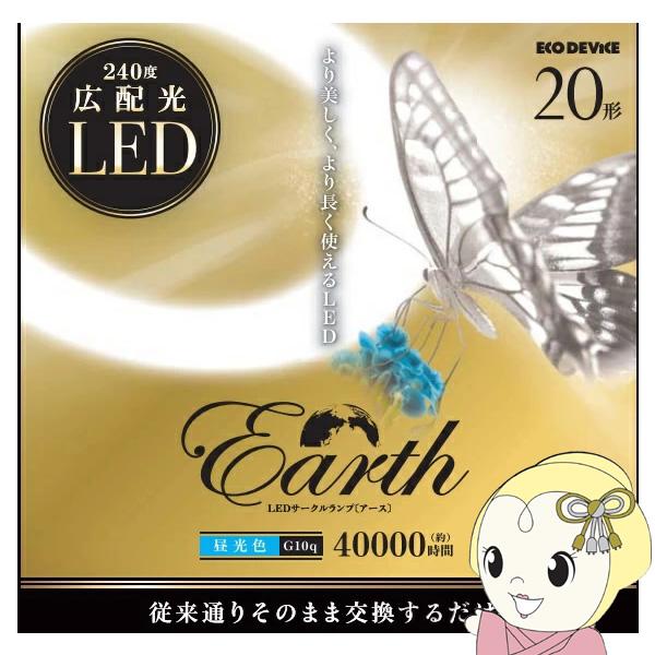 そのまま簡単に取り替えできる、高配光LED蛍光灯。■本体サイズ（高さ×幅×奥行）：29×φ205■本体重量：175g■全光束：1100lm■大きさの区分：20形■光源色：昼光色■入数：1本※記載は商品仕様の一部です。仕様説明不足等の理由での...