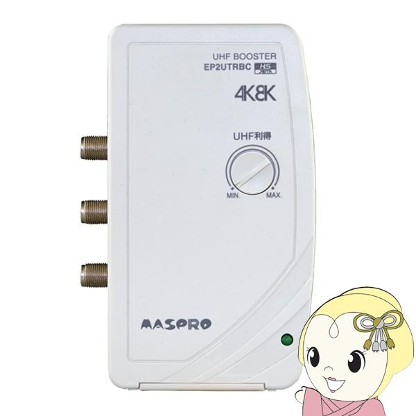 テレビやレコーダーを増設した場合の分配損失を補償するブースターです。UHF 帯域を増幅し BS・CS 帯域を通過するブースターです。（FM・VHF 帯域は伝送しません。）■周波数帯域：470〜710（UHF ch.13〜52)/1032〜3...