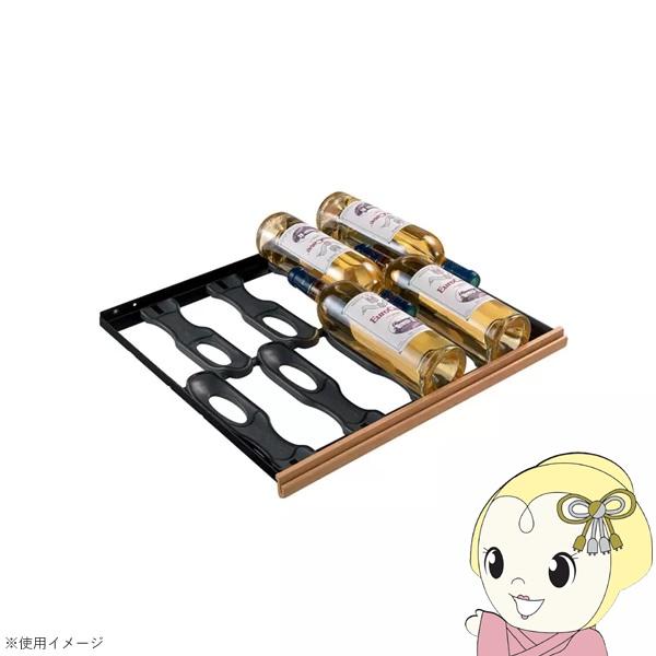 引き出しの棚板には波型のストッパーが設置され、ボトルの転がりを防止します。１段ごとにラベルが確認できる為、ボトルの出し入れが容易です。受け皿の表面にはワインを振動から守る合成シリコンゴムが施されています。また木製部分（引き出し持ち手部分）は...