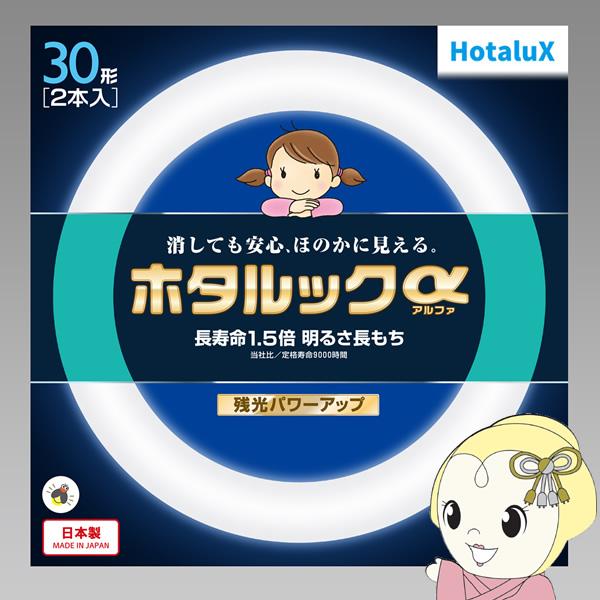 ■大きさ区分：30形×2■光源色(光色)：ＦＲＥＳＨ色■相関色温度(K)：8000■平均演色評価数：Ra84■定格寿命(時間)：9000■口金：G10q※記載は商品仕様の一部です。仕様説明不足等の理由での返品はできません。特に適合等は必ずご...