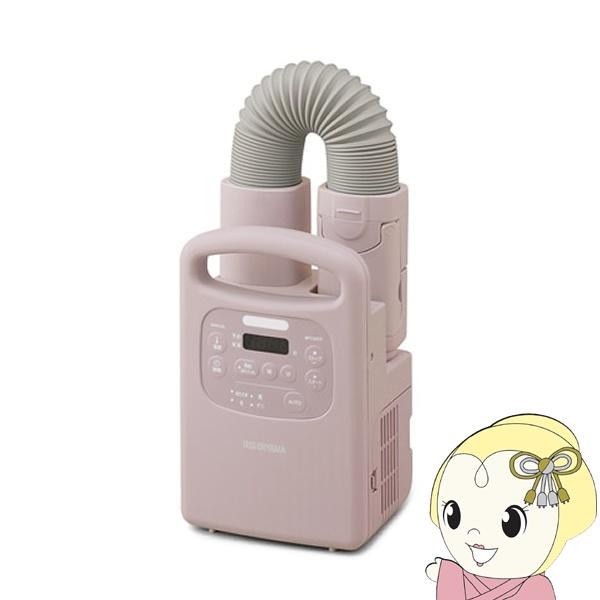 ふとん乾燥機 カラリエColors FK-RC3-P ピンクふとんにホースを入れるだけで使える、マット不要のふとん乾燥機カラリエです。設定した時刻の10分前からあたためを開始し、設定時刻までにふとんをあたためる予約タイマー付です。立体ノズル...