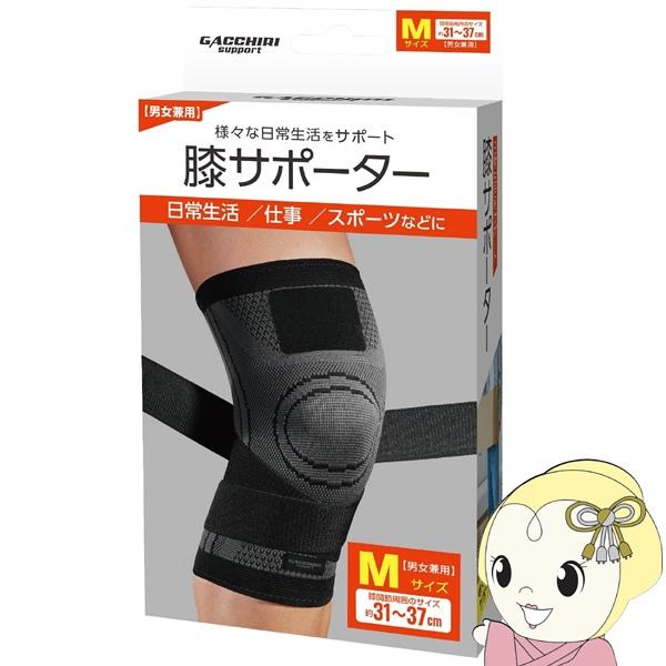 膝サポーター HAC4905（Mサイズ）日常生活、仕事、スポーツなど。様々なシーンであなたの膝をサポートします。男女兼用でサイズはM・L・XLの3種類。膝関節周囲のサイズを目安にお選びください。Mサイズは約31〜37cm、Lサイズは約33〜...