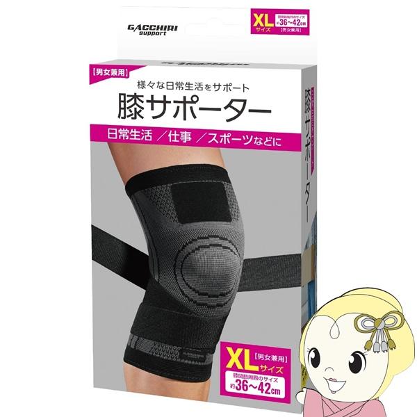 膝サポーター HAC4907（XLサイズ）日常生活、仕事、スポーツなど。様々なシーンであなたの膝をサポートします。男女兼用でサイズはM・L・XLの3種類。膝関節周囲のサイズを目安にお選びください。Mサイズは約31〜37cm、Lサイズは約33...