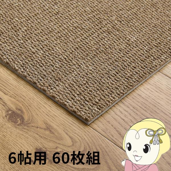 置くだけ簡単、滑りにくいタイルカーペット●置くだけでピタッと密着するTPR素材を使用●吸着タイプのように貼り付かずフィルム剥がしも不要●程よい厚みとクッション性で足腰への負担をやわらかく軽減●ペットの足元対策としても取り入れやすい仕様●汚れ...