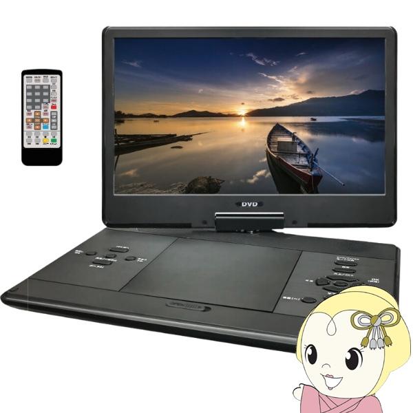 【HIRO/Tec】14インチポータブルDVDプレーヤー [地デジTVチューナー搭載モデル]●多軸回転型モニター液晶モニターをお好みの角度に調節可能●CPRM/VRモード対応地デジ番組を録画したDVDディスクもOK●レジューム再生機能前回停...