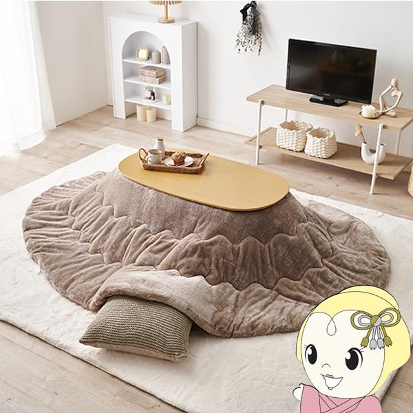 一人暮らしに最適なコンパクトサイズの折れ脚こたつテーブル。とろけるような肌触りのシンプルな掛け布団セット■カラー：ナチュラル/ベージュ■サイズ：こたつ:(約)幅90×奥行50×高さ35.5cm、掛ふとん:(約)210×170cm■素材：こた...