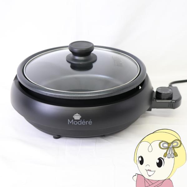 【Modere】ミニグリル鍋　HMG-1501〜2人用サイズ煮る、焼く、蒸すの1台3役1〜2人用でコンパクト中身が見えるガラスフタ■本体サイズ：約幅365×高さ175×奥行300mm■プレート内径：約幅235×高さ75×奥行235mm■本体...