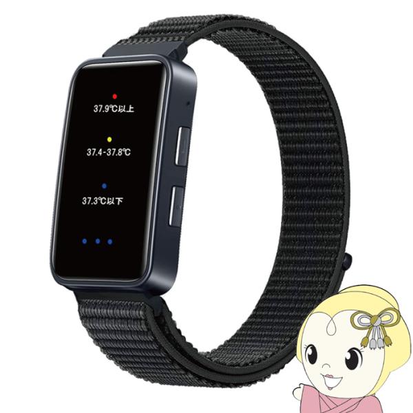 充電式熱中警戒アラートバンド　HTK-2948光と音、振動で猛暑から守る！危険を通知！光と、音、振動で体を猛暑から守る！暑熱環境下での作業や、イベントなど様々な場所で！■本体サイズ：約25×47×10.5mm■本体重量：約13g■生産地：中...