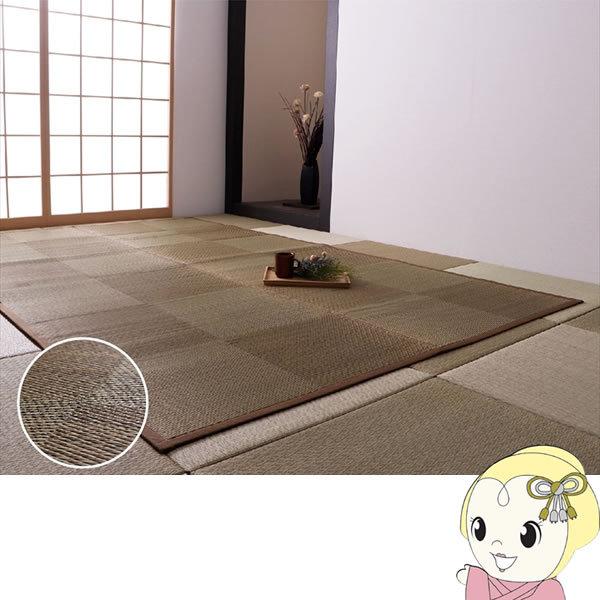 ※写真はメーカー様のカタログ等から掲載させて頂いております。実物の商品と写真の色が若干写真写り等により異なる場合がありますのでご注意くださいませ。万が一の際でございましても返品はお受け致しかねます。■原産国日本■組成素材:表地=い草■サイズ...