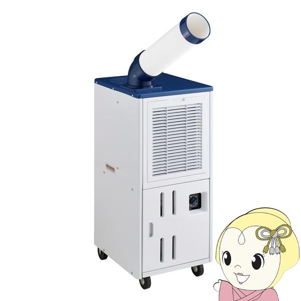 ■品名：床置型 スポットエアコン■品番：JA-SP26C■種類：スポットエアコン■カラー：W/ホワイト■冷房能力（kW）※：2.3 / 2.6　※冷房能力等の数値は、室温35℃相対湿度60％の条件で運転した時の値です。■外形寸法（mm）：幅...