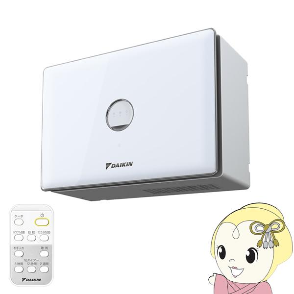 ※ 当店ではこちらの設置工事を承っておりません。　工事業者を別途ご手配ください。　また、壁面への取り付けと穴あけが必要な商品となります。水捨て不要で、24時間365日連続運転が出来る住まい向け除湿乾燥機（壁掛形）『カライエ』■品名：住まい向...