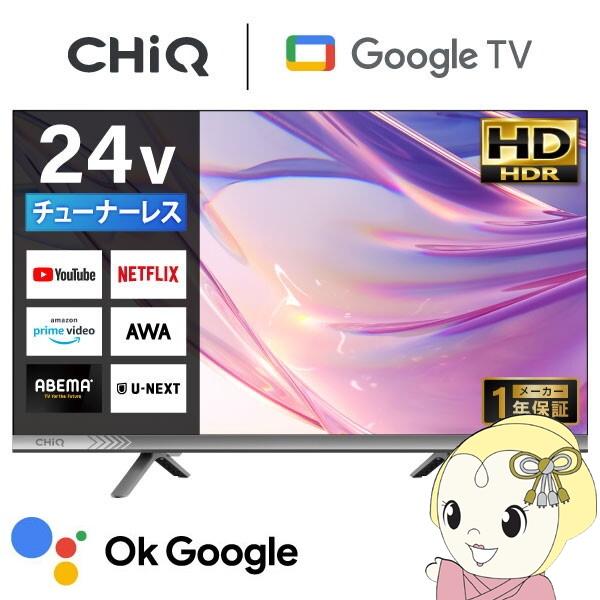 ● 動画配信サービスの視聴に特化した「チューナーレス」スマートテレビNETFLIXやYouTubeなどのプリインストールアプリに加えて、GooglePlay搭載で追加のアプリをダウンロードでき、映画、音楽などあらゆるジャンルのコンテンツを楽...