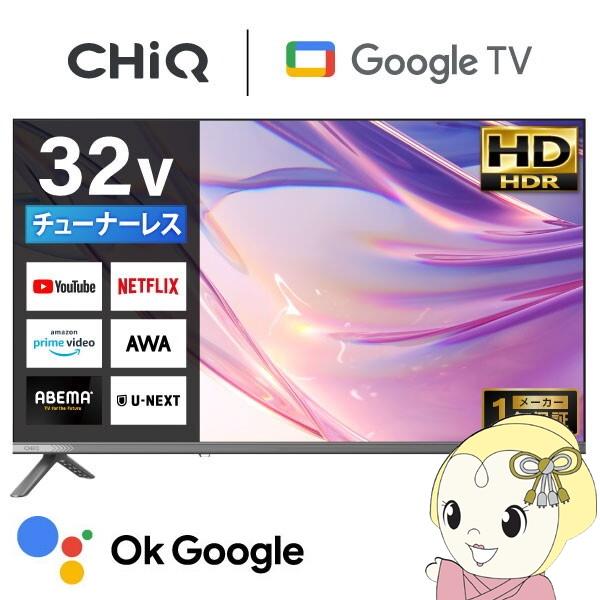 ● 動画配信サービスの視聴に特化した「チューナーレス」スマートテレビNETFLIXやYouTubeなどのプリインストールアプリに加えて、GooglePlay搭載で追加のアプリをダウンロードでき、映画、音楽などあらゆるジャンルのコンテンツを楽...