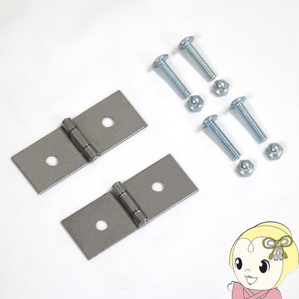 ■パーテーション同士を連結できる専用連結金具キット。